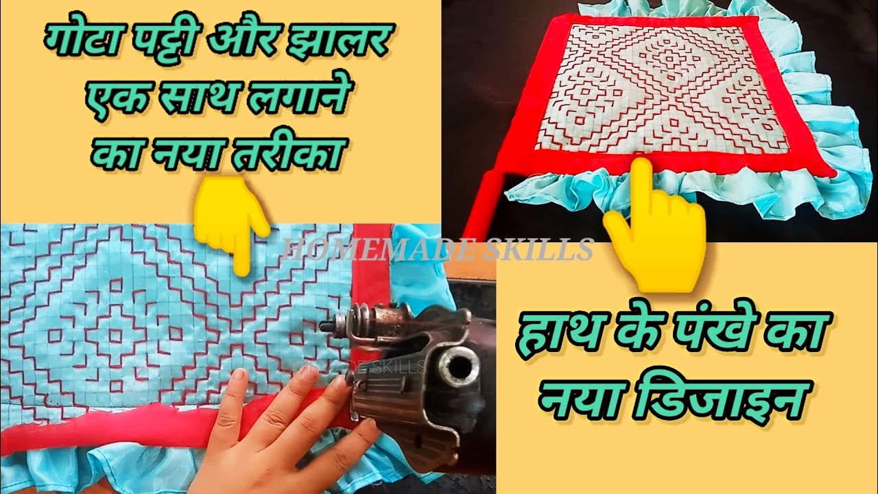New Nakshi Kantha Handfan Design|Handfan Design|Hath Ka Pankha Design ...