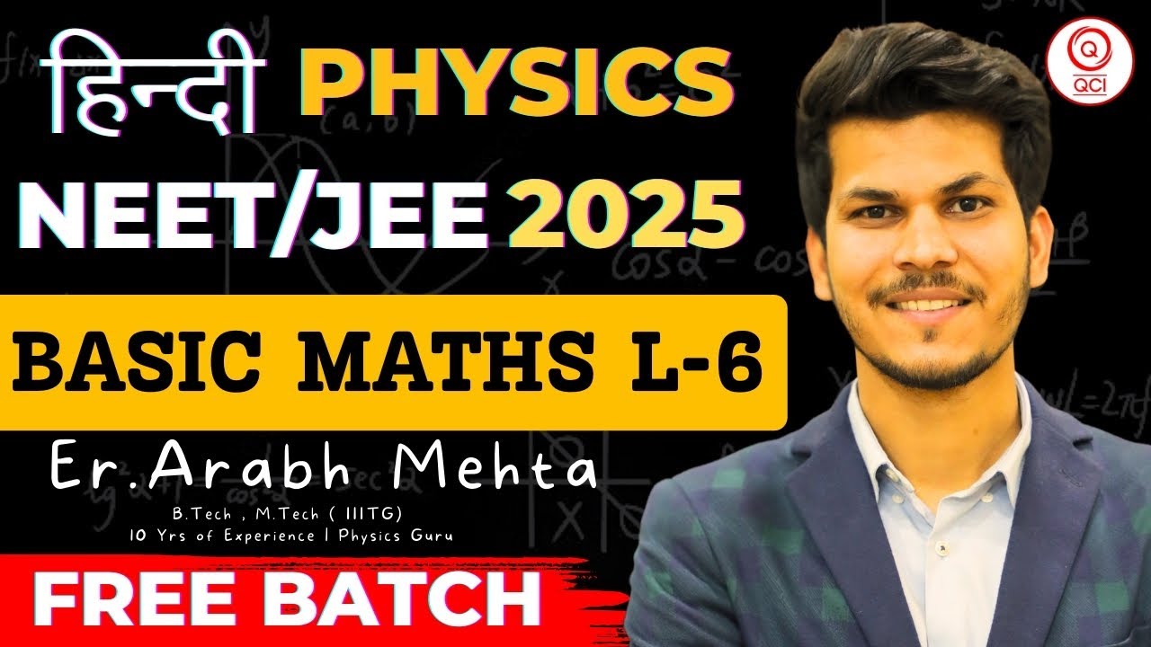 ( आधारभूत गणित) BASIC MATHEMATICS LEC-06 | PHYSICS NEET 2025 | (11th +DROPPER Hindi Medium ...