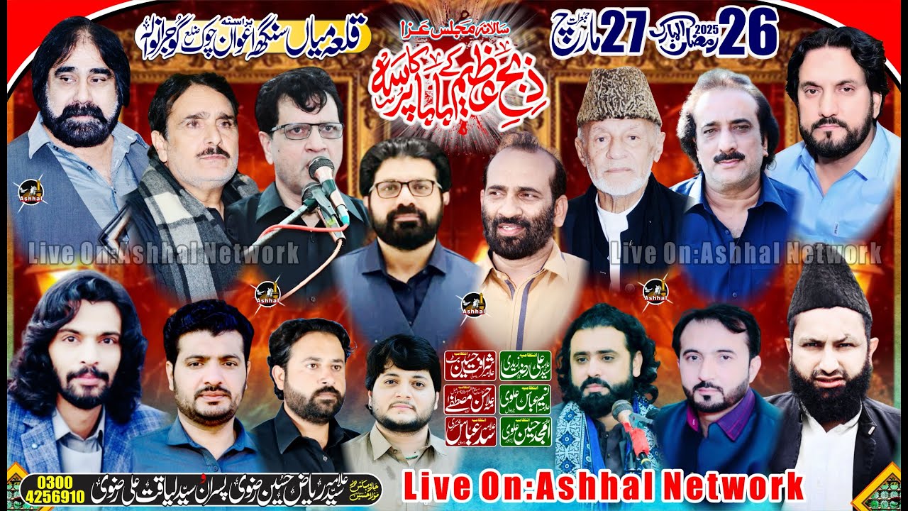 Live Majlis Aza 26 Ramzan 27 March 2025 Qila Mian Singh Gujranwala ...
