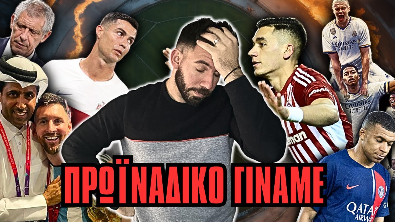 ΕΞΕΛΙΞΕΙΣ ΣΤΗΝ ΕΛΛΑΔΑ, ΜΑΧΗ ΜΕΣΙ-ΠΑΡΙ, ΣΧΟΛΙΑ ΣΑΝΤΟΣ ΓΙΑ ΡΟΝΑΛΝΤΟ ...