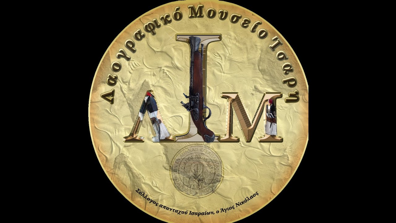 ΕΚΔΗΛΩΣΗ ΓΙΑ ΤΗΝ ΠΑΡΟΥΣΙΑΣΗ ΤΟΥ ΕΡΓΟΥ ΑΝΑΔΙΑΜΟΡΦΩΣΗΣ ΣΤΟ ΛΑΟΓΡΑΦΙΚΟ ...