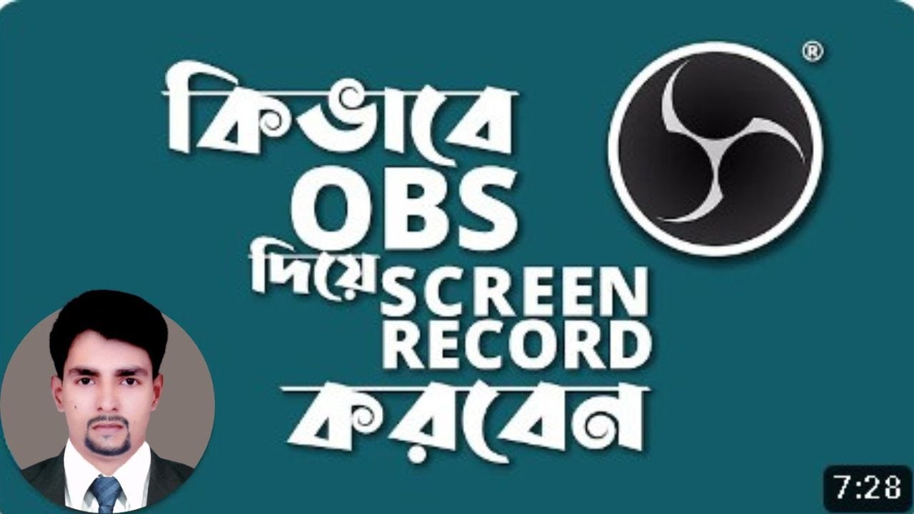 OBS দিয়ে কম্পিউটার Screen Record || How to Record Your Computer Screen ...