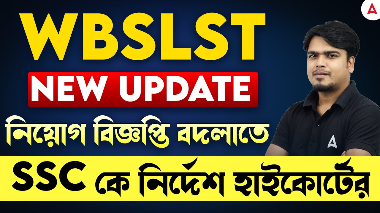 WB SLST New Update 2025 | Calcutta High Court on SSC SLST Notice 2025 ...