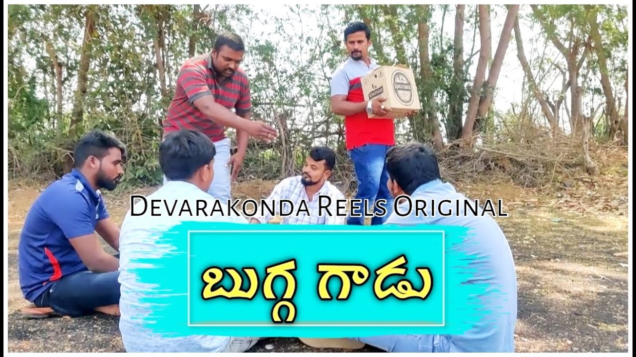 Bugga Gaadu || Telugu Comedy Short Film || Devarakonda Reels Original ...