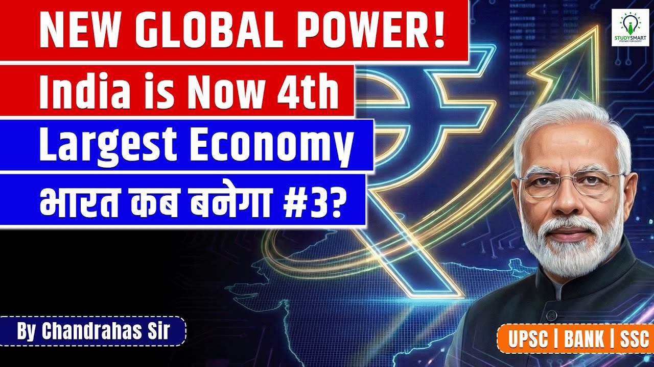 India is now 4th Largest Economy | India Overtakes Japan! | Official ...