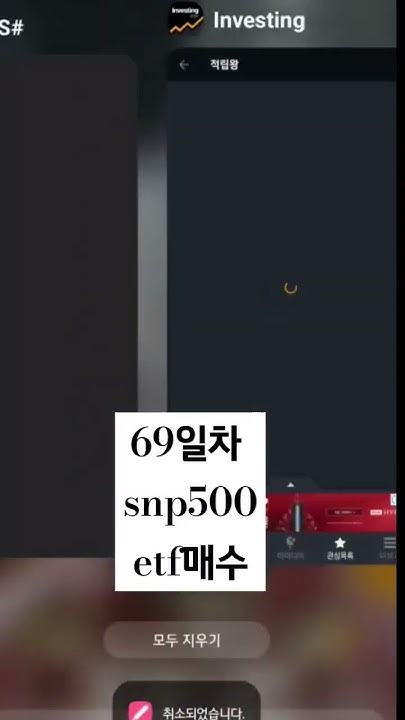 69일차 snp500매수 - YouTube