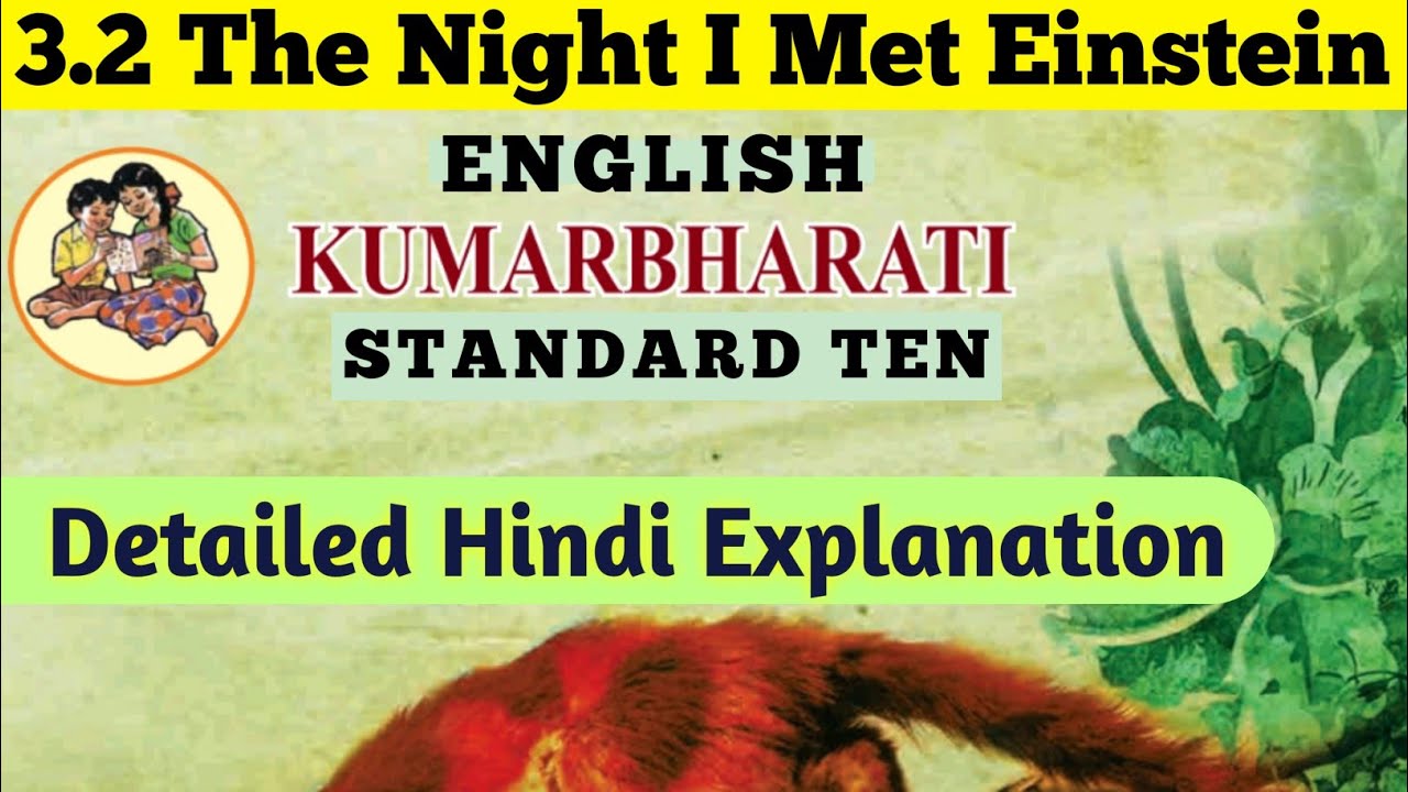 3.2 The Night I Met Einstein Class-10 || English Kumarbharati||Hindi Explanation|| - YouTube
