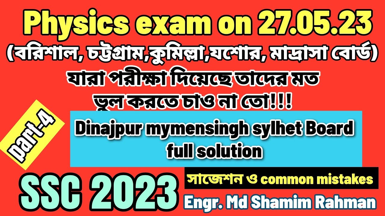 Physics suggestion for SSC 2023 (27.03.23) | All board physics solution ...