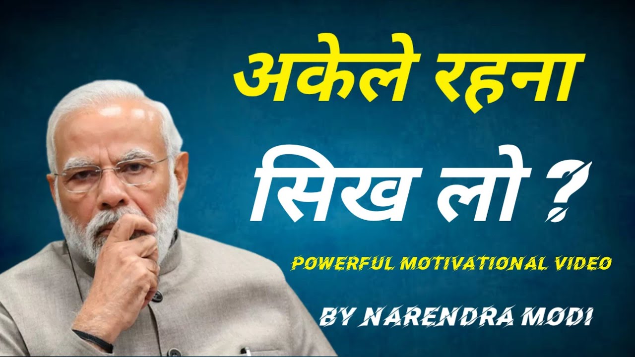 Narendra Modi Best Motivation Video - YouTube