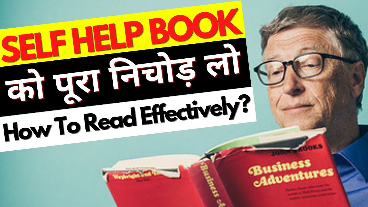 How To Read A Self Help Book Effectively | Personal Development Tips ...