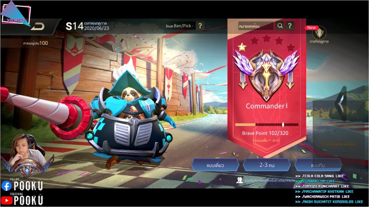 ROV SS14 Tape.16 : คอม 1 แล้ว!! วันนี้ป่วยน้าแต่อยากลงต่อ - YouTube