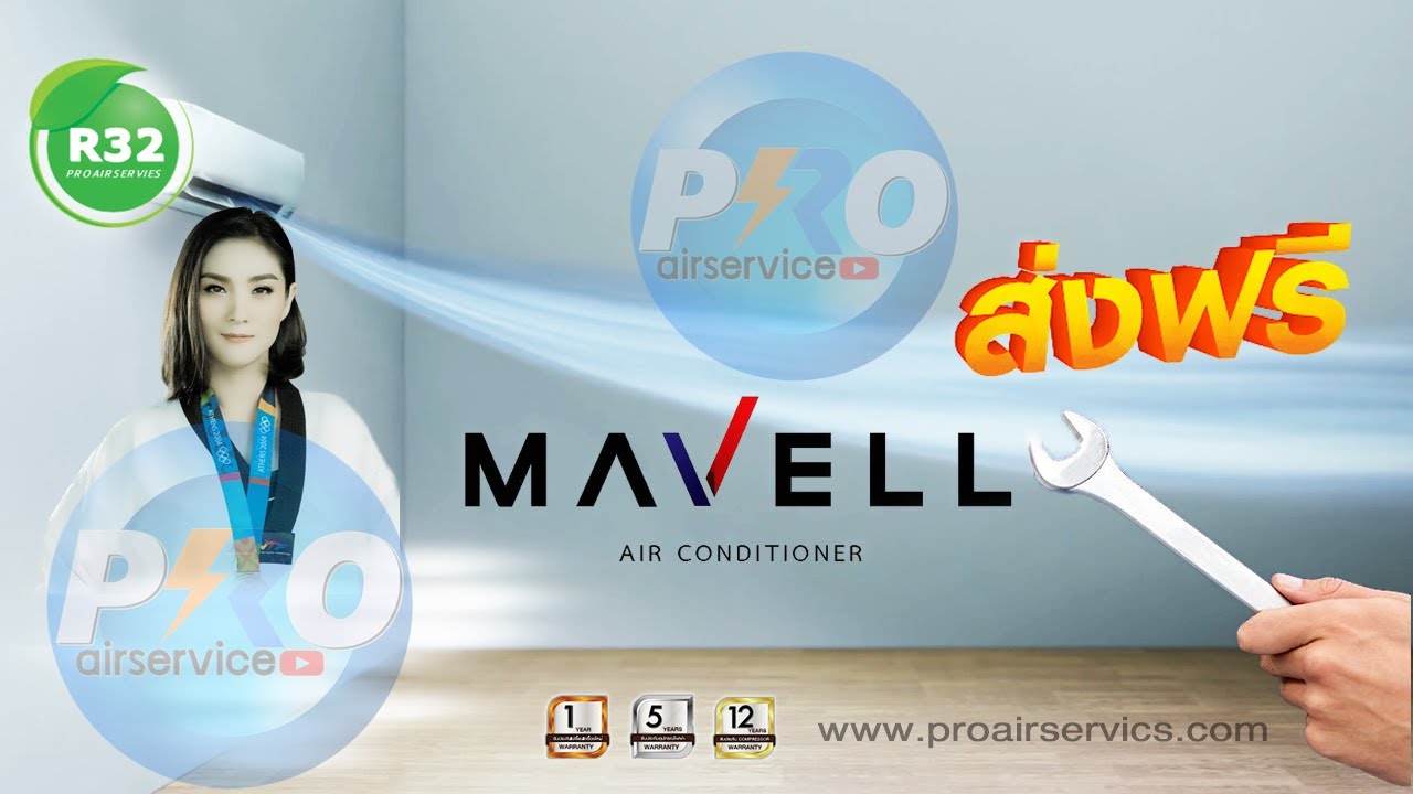 รีวิว ติดตั้งแอร์มาเวล เครื่องปรับอากาศมาเวล รีวิวติดตั้งแอร์ MAVELL ...
