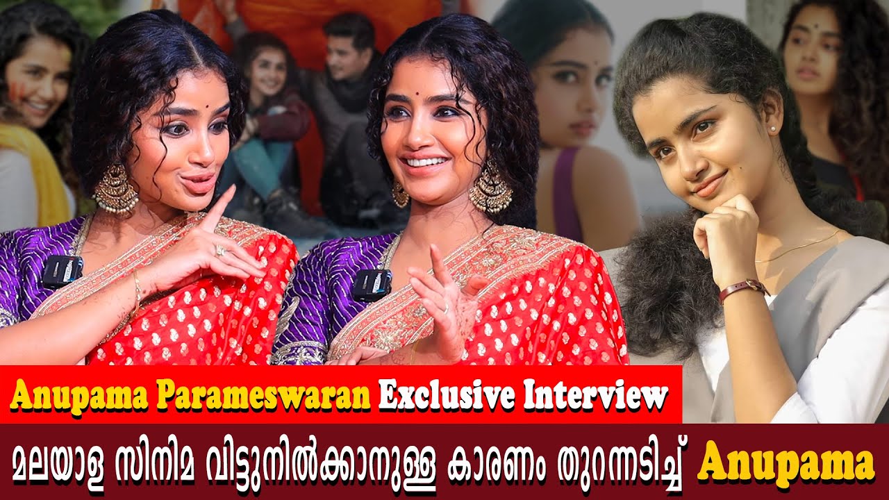 Anupama Parameswaran Exclusive Interview | Fahad Fasil | Nikhil ...