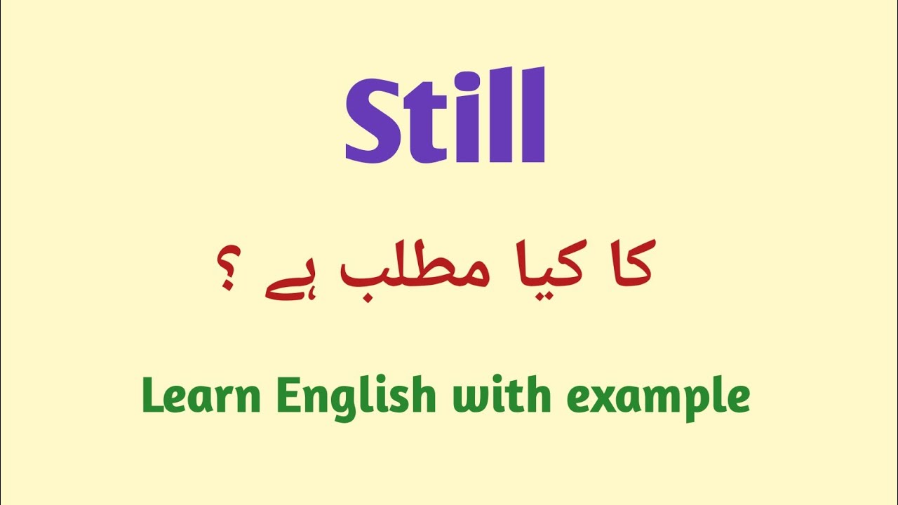 Still meaning in English to Urdu | still meaning - YouTube