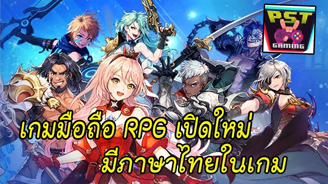 Hi Ella (안녕엘라) เกมมือถือ RPG เปิดใหม่น่าเล่น มีภาษาไทยในเกมด้วย ...