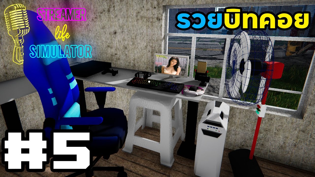 Streamer Life Simulator EP.5 - ซื้อของเข้าบ้าน - YouTube