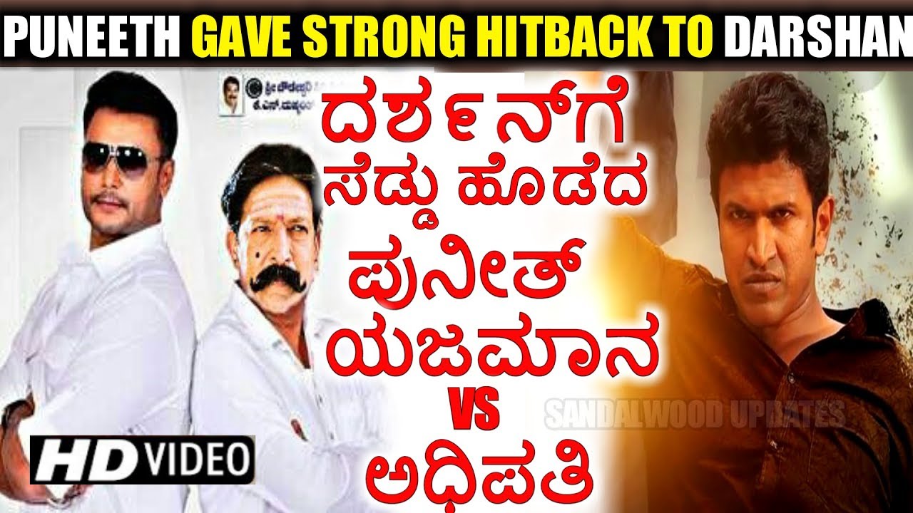 Puneeth rajkumar gave strong hitback to Darshan 51st film| Darshan vs ...
