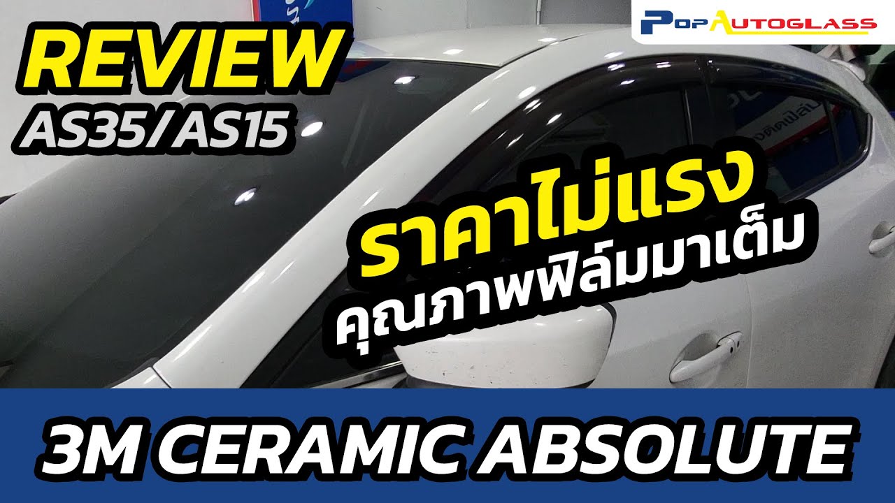 3เอ็ม รุ่นเซรามิค แอบโซลูท (Ceramic Absolute Series) บานหน้า AS15 = 60 ...
