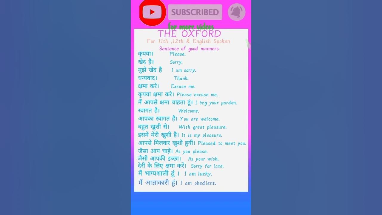 Daily Use Sentences YouTube daily-use-sentences-youtube