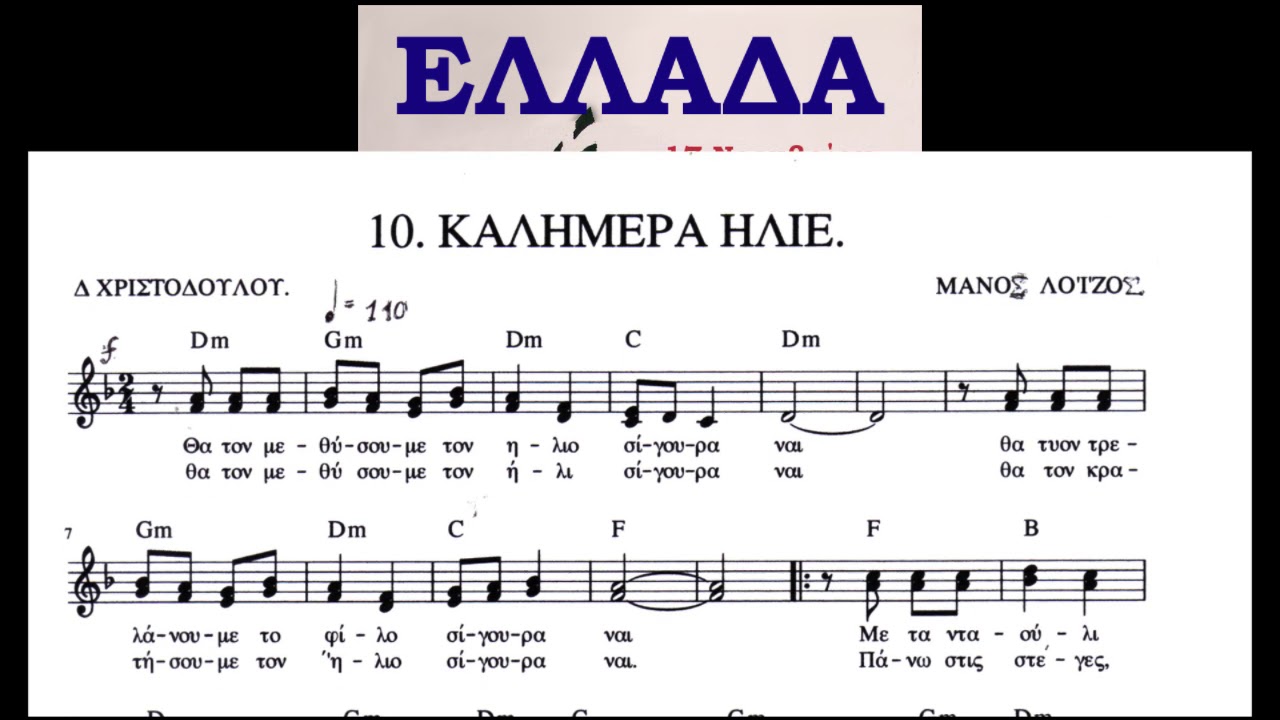Γιορτή 17 Νοεμβρίου ( 2017) - YouTube