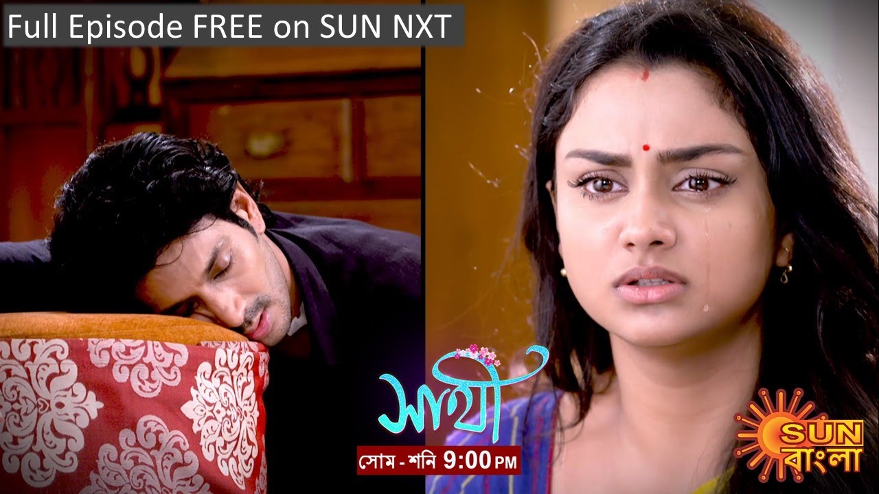 Saathi | Epidodic Promo | 11 Aug 2022 | Sun Bangla TV Serial | Bangla ...