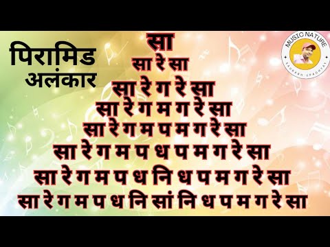 pyramid Alankar | best exercise for Swar Gyan/ knowledge| आरोह,अवरोह व ...
