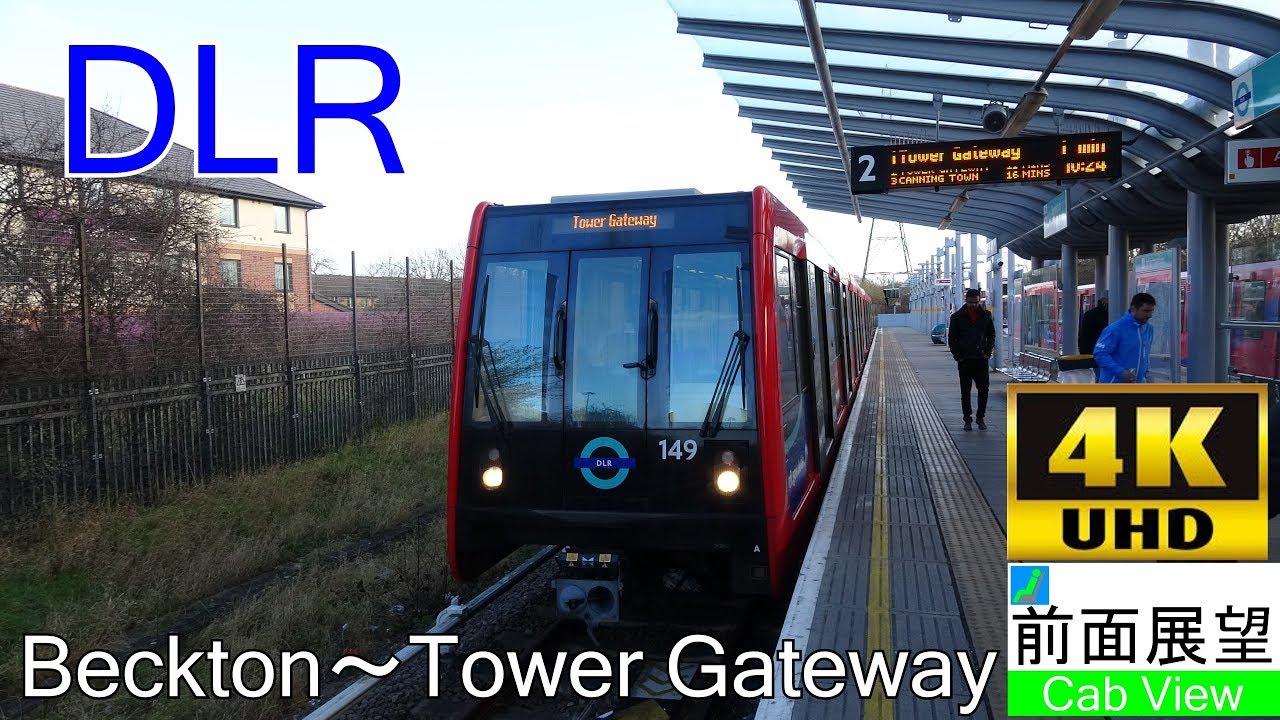 [4K Ride View]DLR(Beckton～Tower Gateway) - YouTube