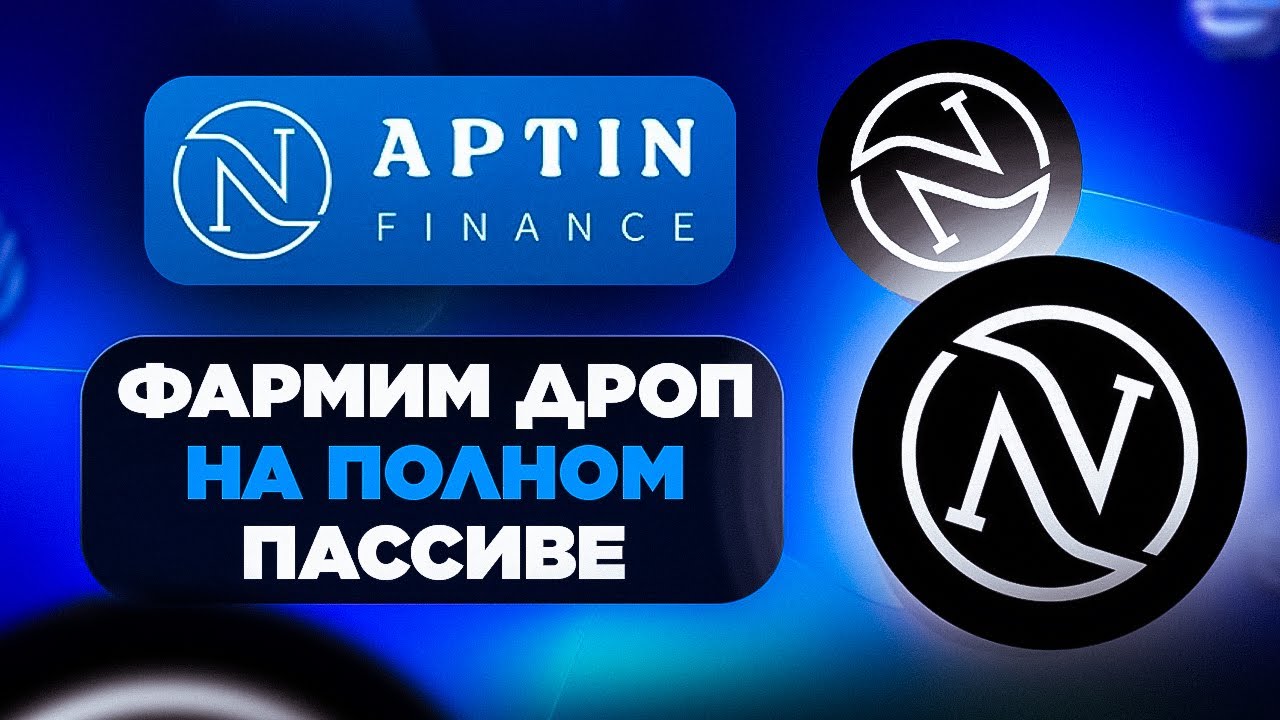 APTIN FINANCE / АИРДРОП ОТ APTOS / ПОЛУЧАЕМ ДРОПЫ В ЭКОСИСТЕМЕ APTOS ...
