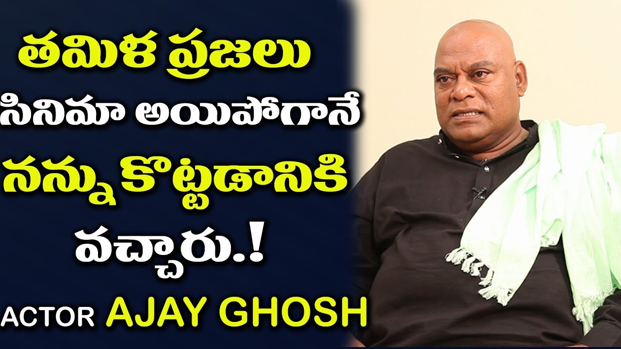 Ajay Ghosh About Tamil Peoles | Tollywood | Telugu Film Industry ...