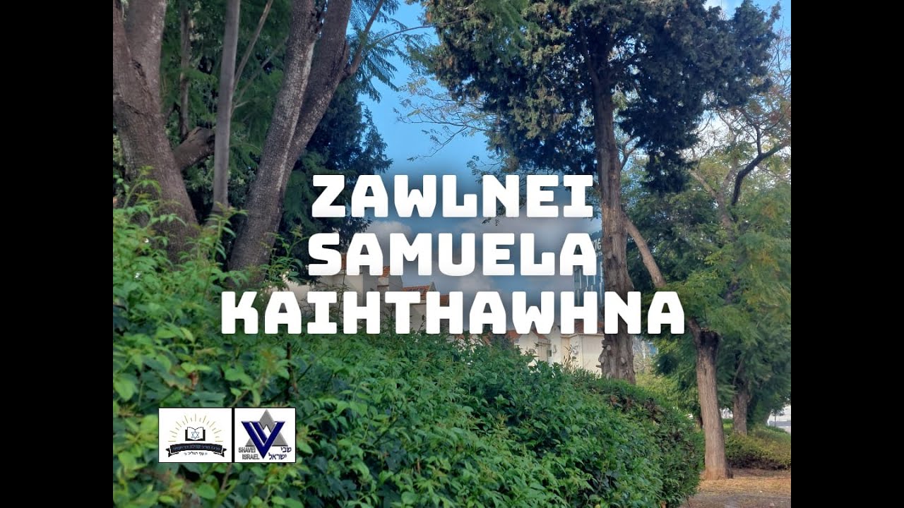Rav Oriel Shlomi - Samuela 1, bung 28:15 הרב אוריאל שלומי - משואל א' כט ...