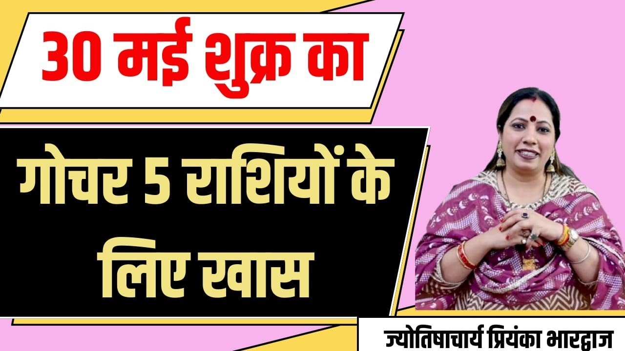शुक्र दिलाएंगे धन और लॉटरी में पैसा #astroadvice # ...