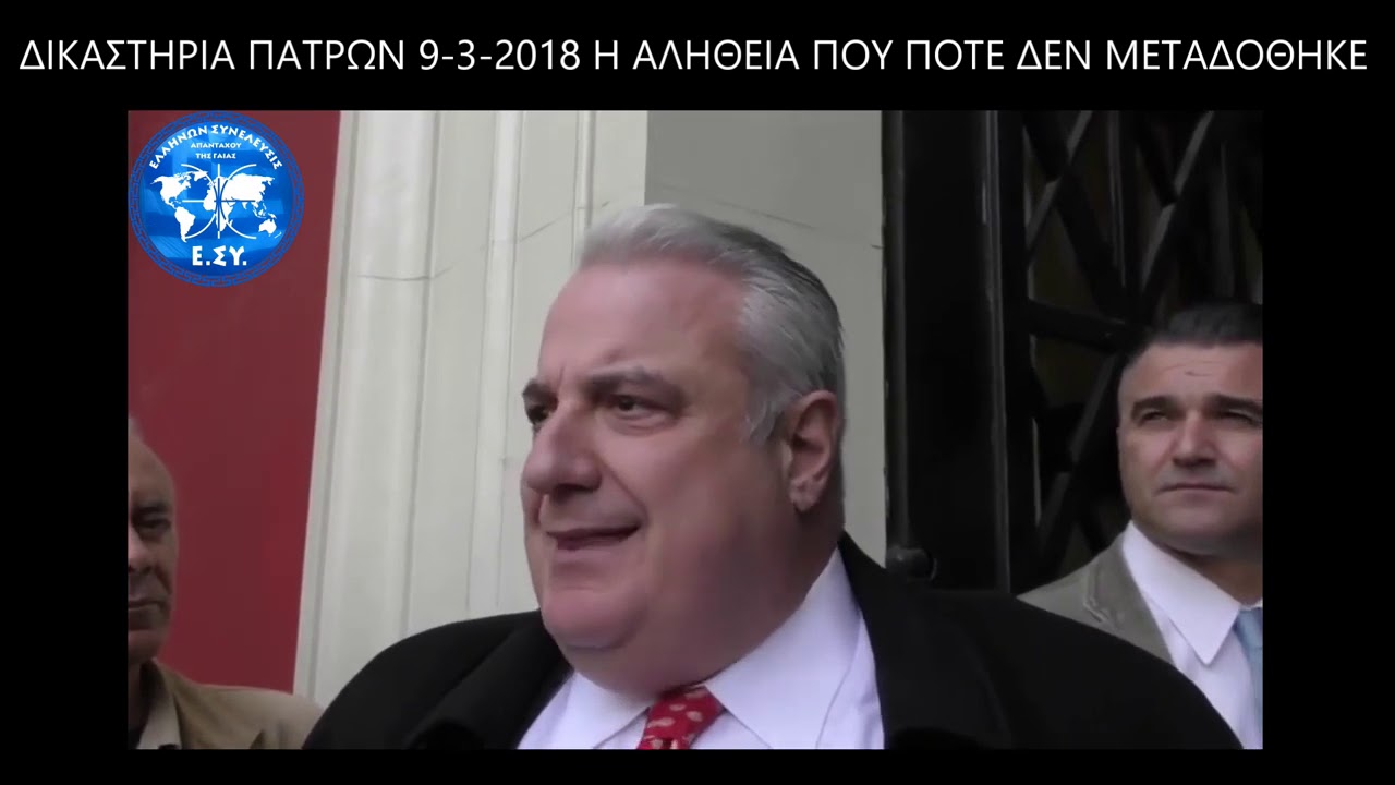 Ο ΑΡΤΕΜΗΣ ΣΩΡΡΑΣ ΔΕΝ ΚΑΤΑΔΙΚΑΣΤΗΚΕ ΣΕ 8 ΧΡΟΝΙΑ ΚΑΘΕΙΡΞΗ - YouTube