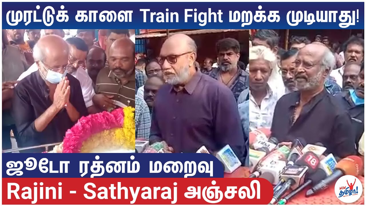 முரட்டுக் காளை Train Fight மறக்க முடியாது! RIP Fight Master Judo ...