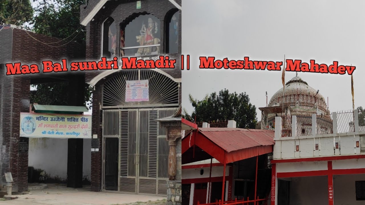 Mata Bal Sundari Temple ||Moteshwar Mahadev ||kashipur Uttarakhand ...