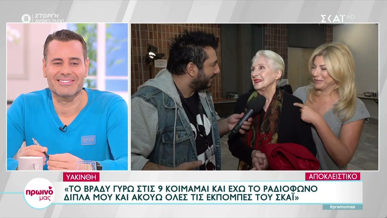 Η Χριστίνα Πολίτη μαζί με την μητέρα της Υακίνθη μιλάνε για την σχέση ...