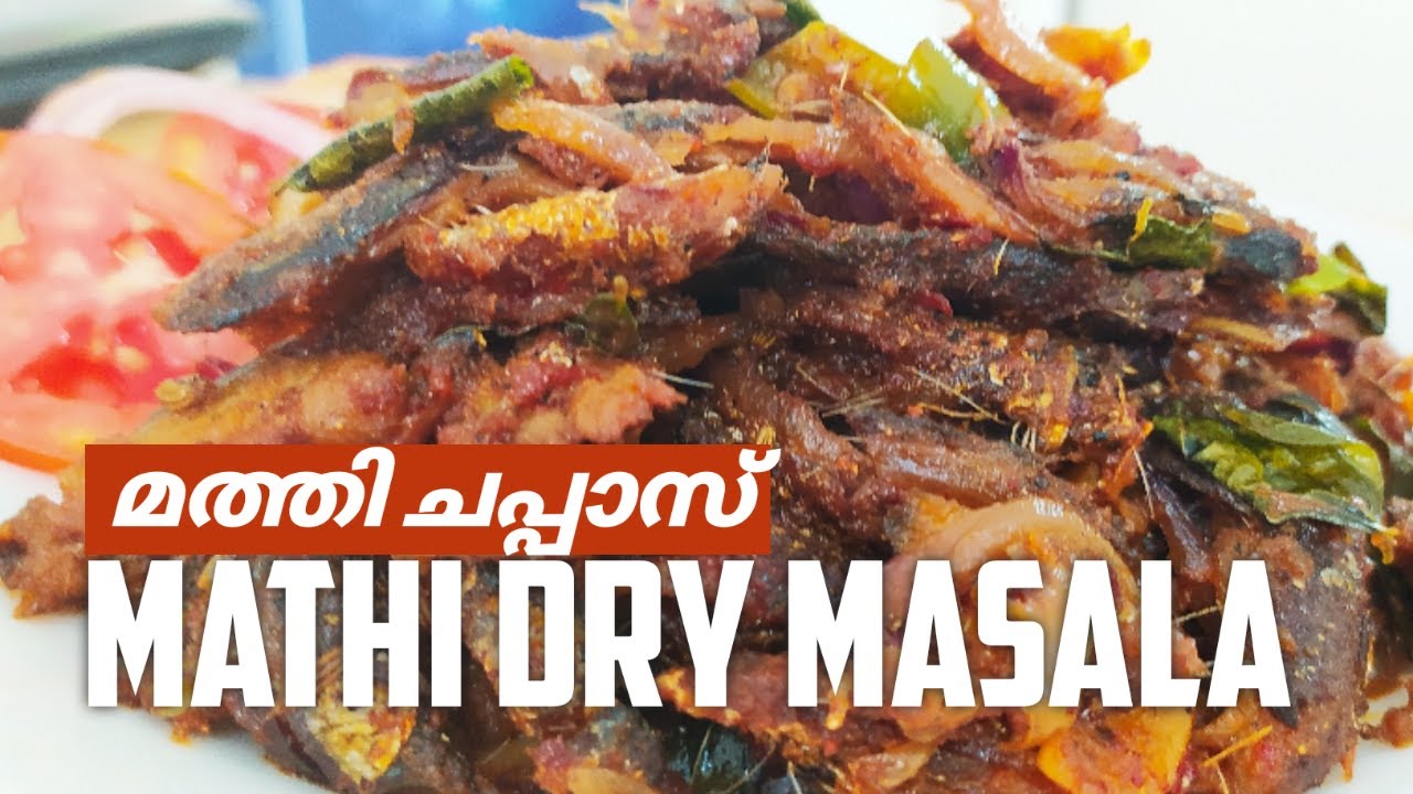 Chala Recipe | Chala Fry Masala | Mathi Dry Masala | Mathi Masala Fry ...