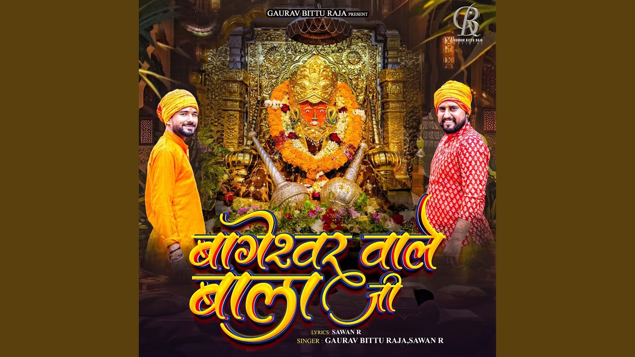 Bageswar Wale Bala Ji - YouTube