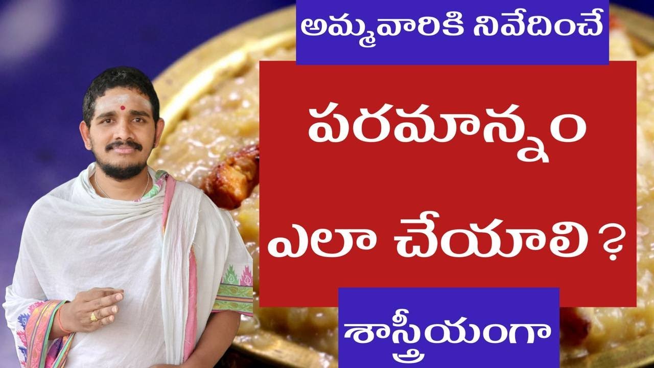 Paramannam process as per Vedas #Hindudharmakshetram #SantoshGhanapathi ...