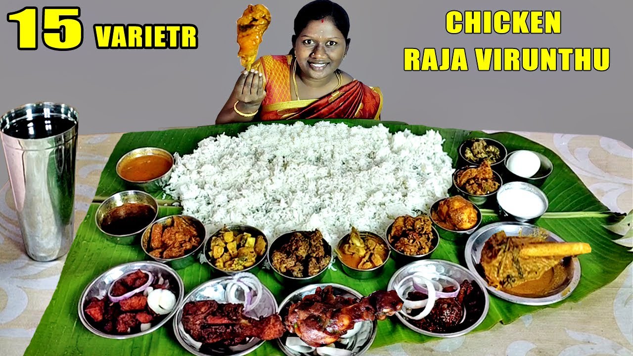 CHICKEN 🍗 RAJA VIRUNTHU 🔥 / 15 ITEMS IN ONE LEAF / KALAKKAL KARI ...