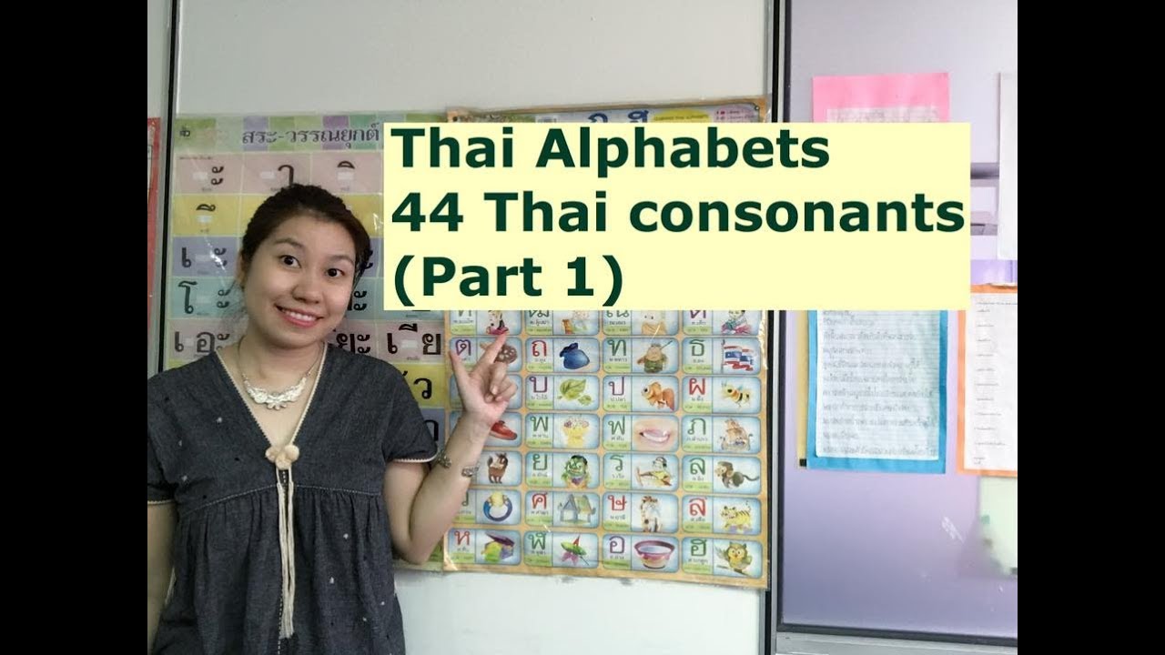 Learn Thai fast with waree : Thai Alphabets : 44 Thai consonants ( Part ...