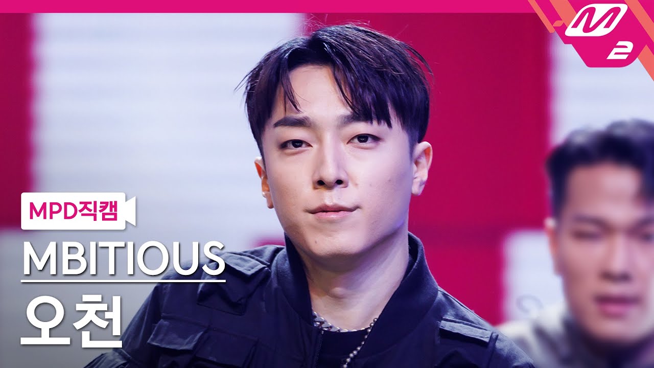 [MPD직캠] 엠비셔스 오천 직캠 4K 'How We Do + Wall To Wall' (MBITIOUS 5000 FanCam) | @MCOUNTDOWN_2022.12.29 ...