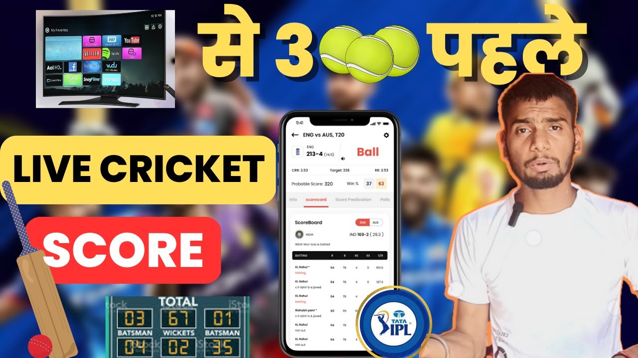 Cricket Fast Live Score | TV से 3 गेंद पहले | Best Cricket Scoring App ...