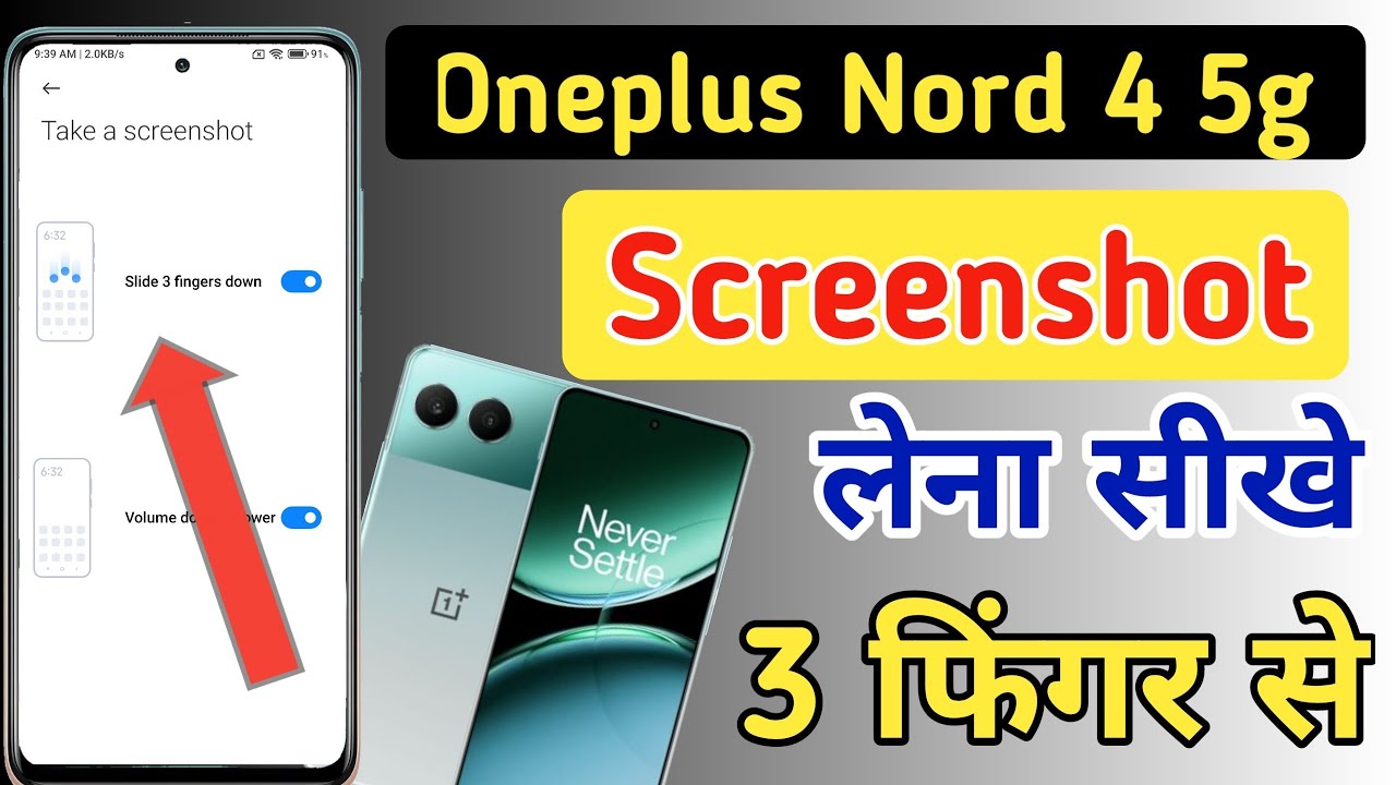 Oneplus nord 4 5g phone me screenshot kaise le / Oneplus nord 4 5g 3 ...