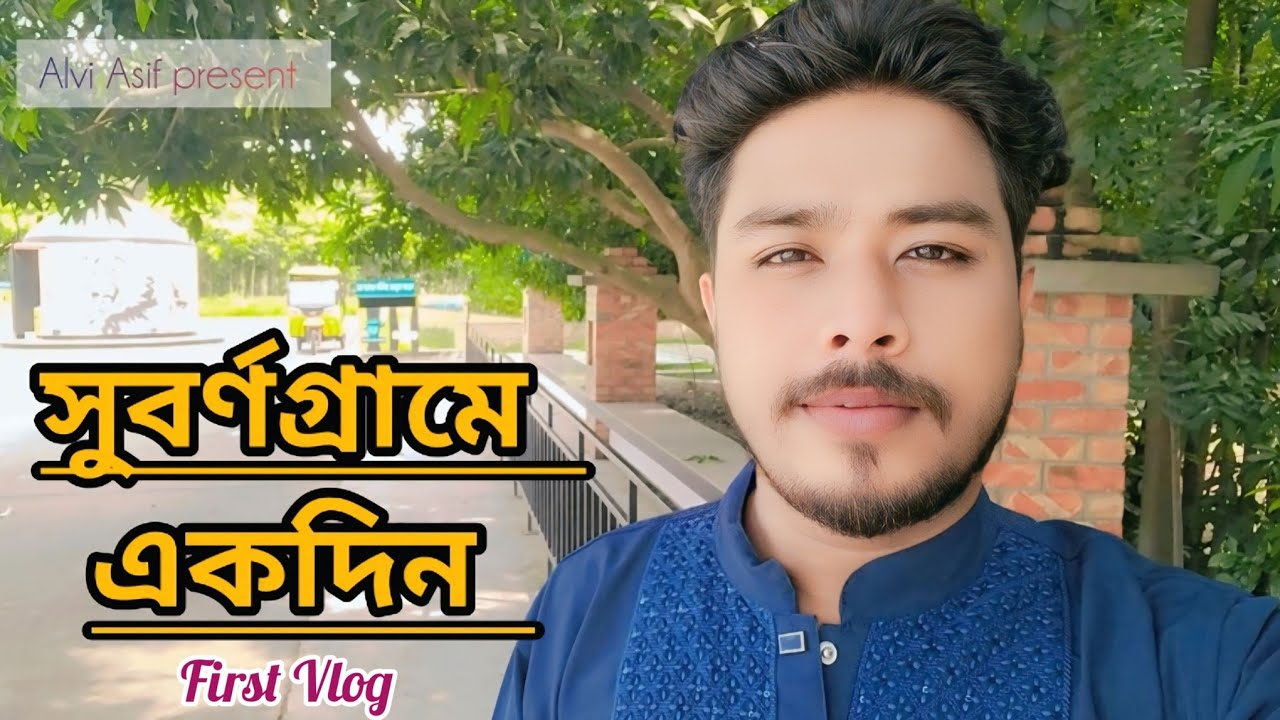 Shuborno Gram | Bangla vlog | সুবর্ণগ্রাম | Bangla vlog Video 2024 ...