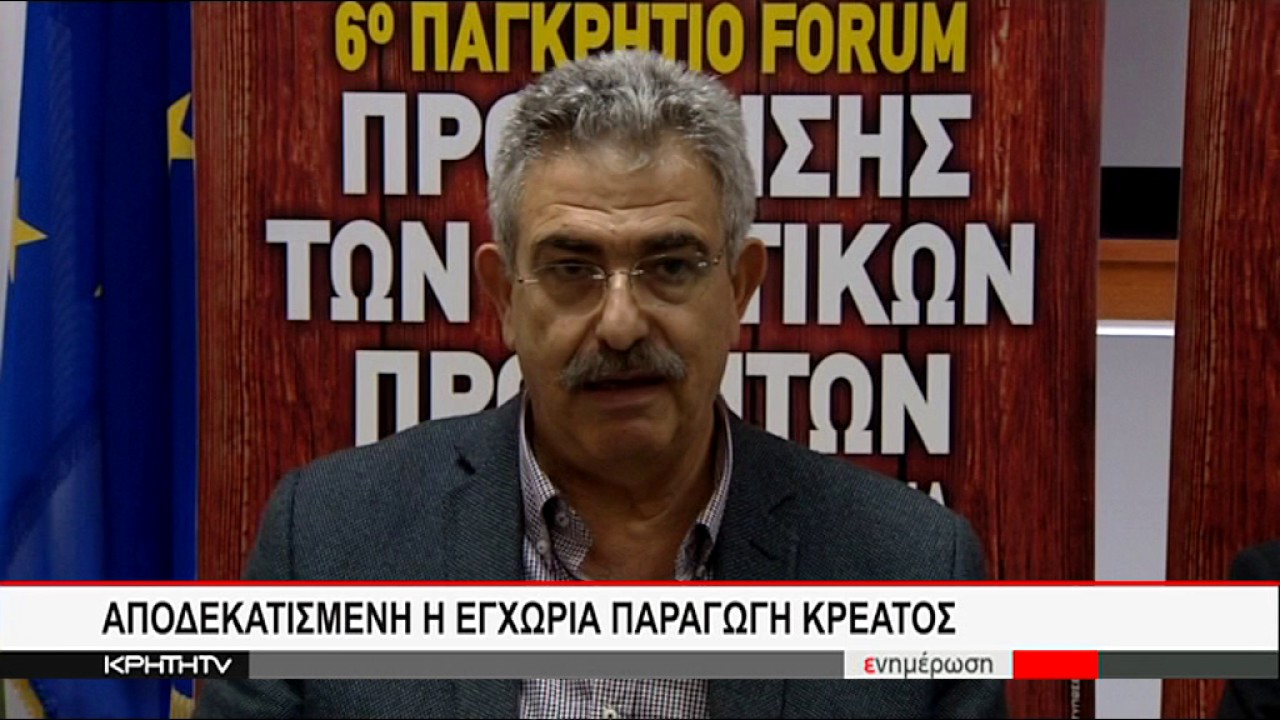 ΣΗΜΑ ΚΙΝΔΥΝΟΥ ΑΠΟ ΤΗΝ ΕΛΛΗΝΙΚΗ ΚΤΗΝΟΤΡΟΦΙΑ - YouTube