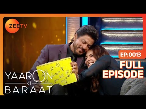 Shah Rukh को Anushka लगती है सबसे Unique | Yaaron Ki Baraat | Full Episode -13 | Zee Tv