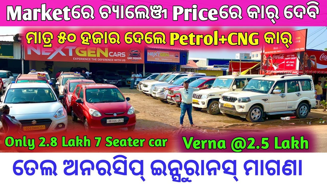 Only 50k🔥Low price Second Hand Car Sale in Bhubaneswar / Nextgencars ...