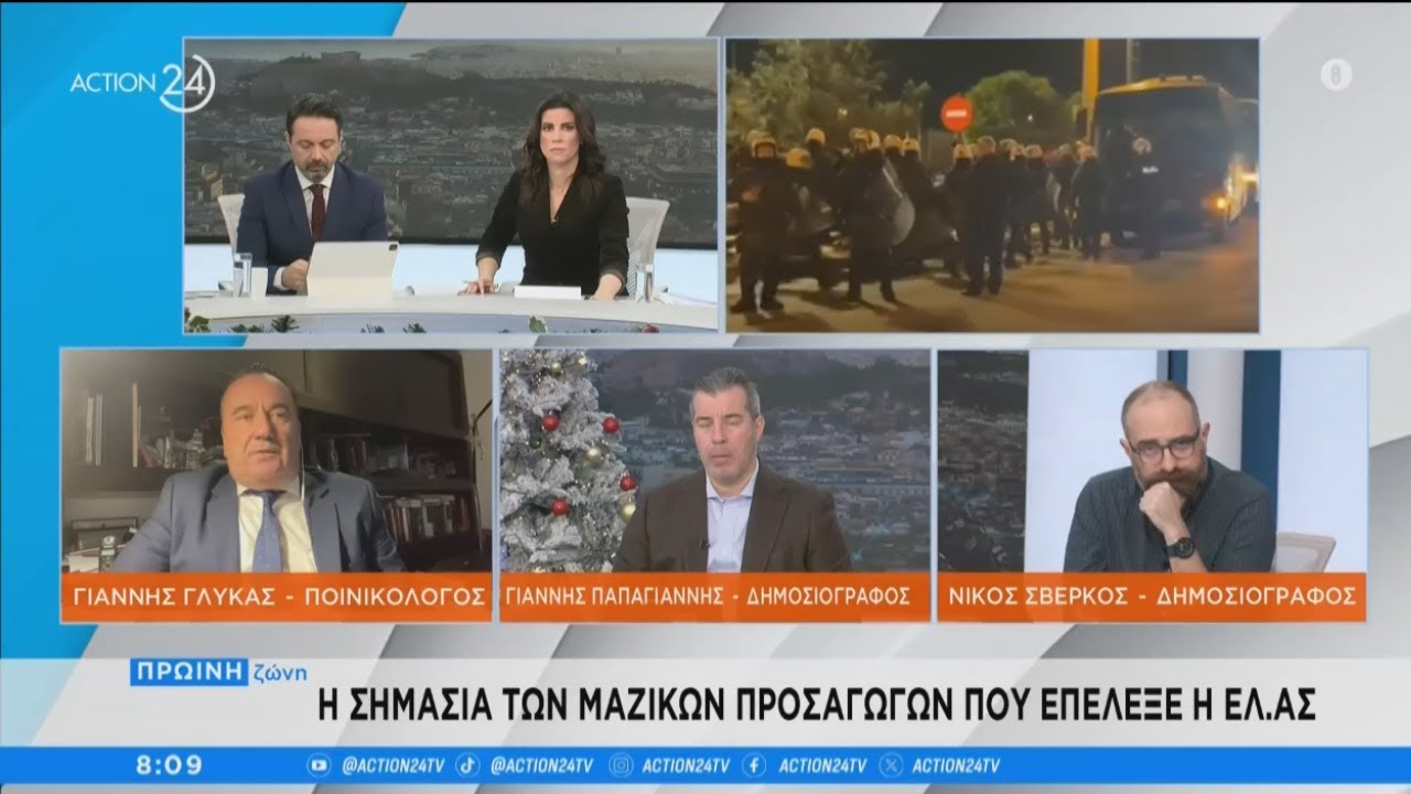 Ο ποινικολόγος, Γ. Γλύκας για τη σημασία των μαζικών προσαγωγών που ...