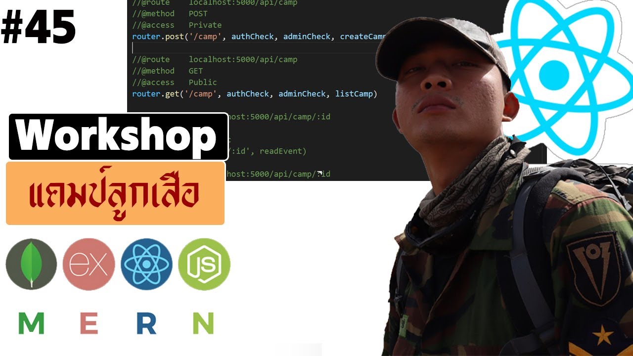 #45 MERN โปรเจคลูกเสือ Express API สร้าง Endpoint | รอยไถ พัฒนา 2021 ...