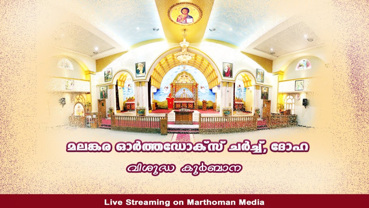 Malankara Orthodox Church ,Doha | MOC DOHA | Holy Qurbana | 30/04/2021 ...